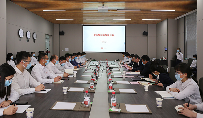 Weihua Group holds 2022 model worker symposium