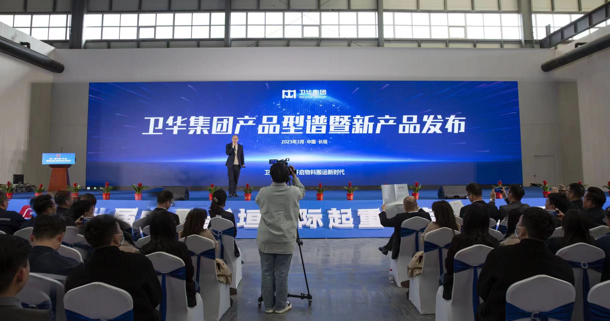 Weihua Group launches hot new product of lifting equipment